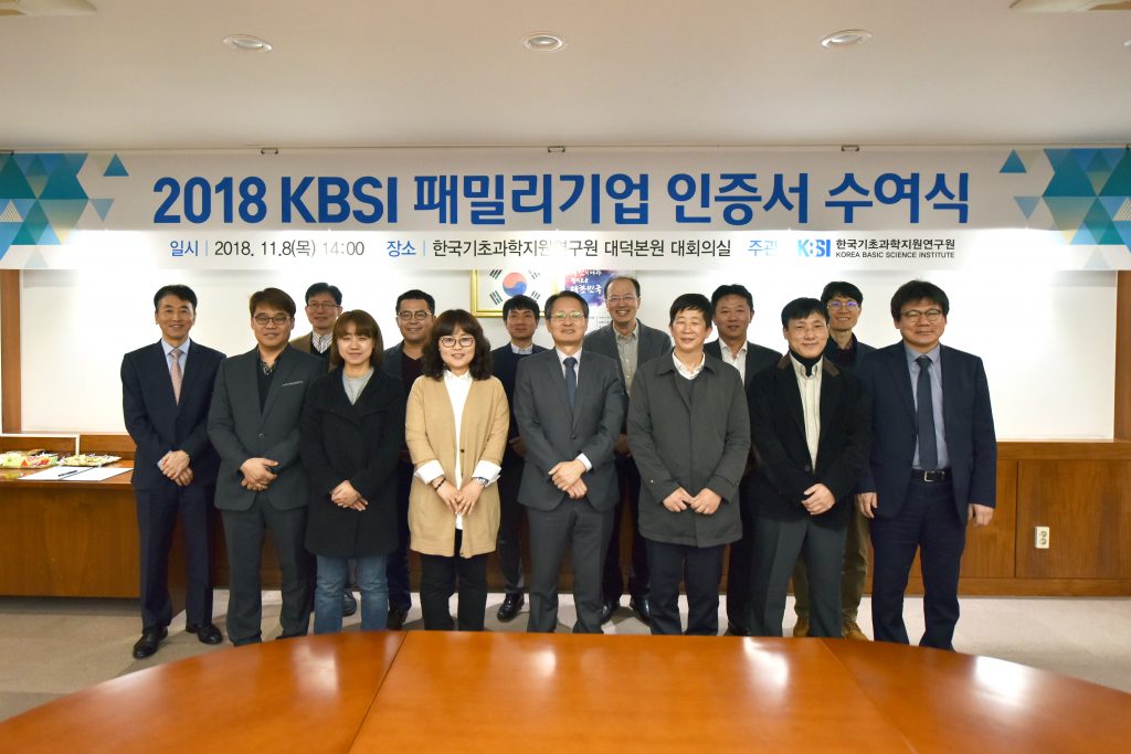 2018 KBSI 패밀리기업 인증서 수여식에 참석하였습니다. – 솔루아이